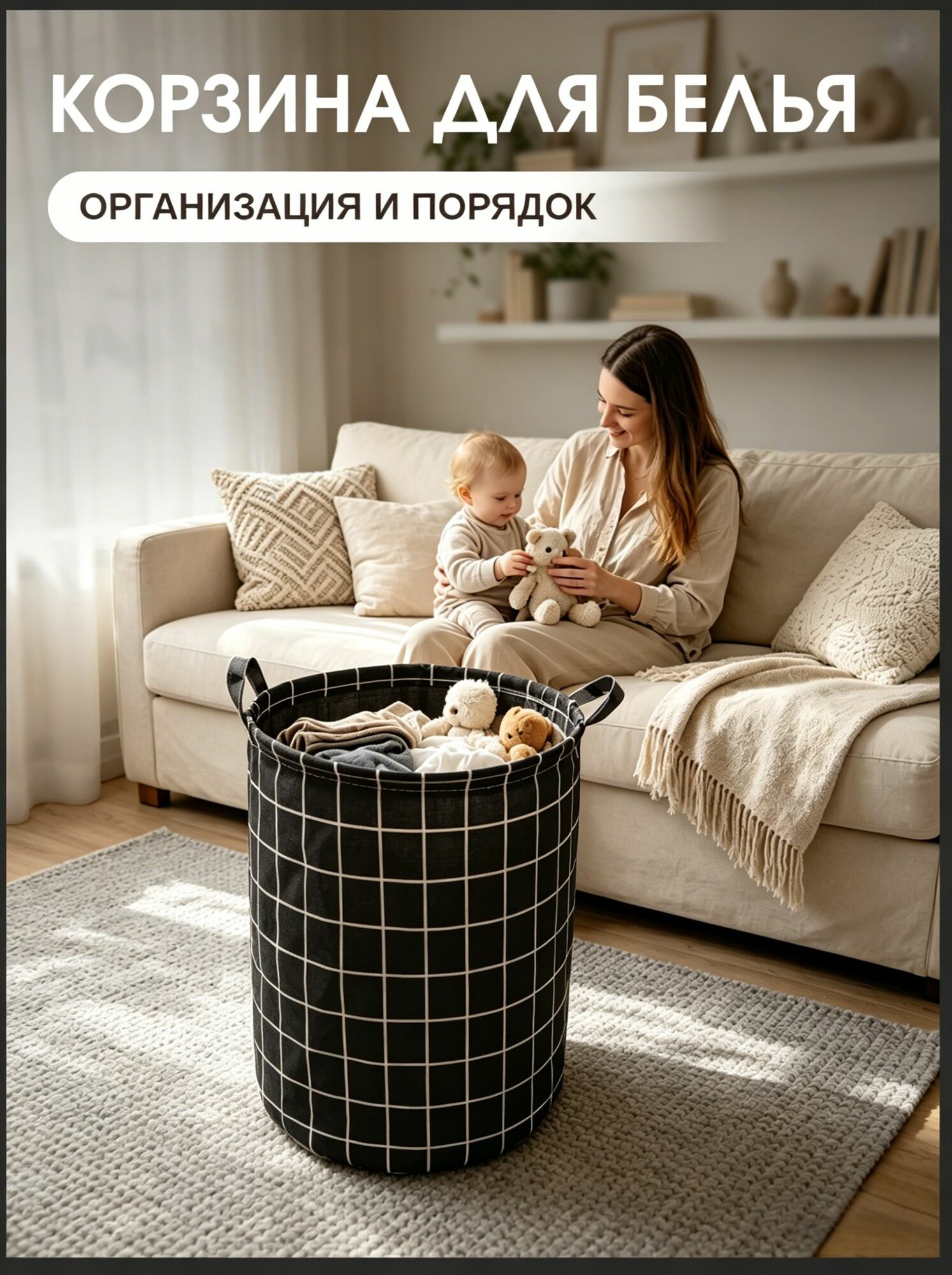 Корзина для белья 45 л, 1 шт — мешки для хранения вещей — корзины, коробки и органайзеры