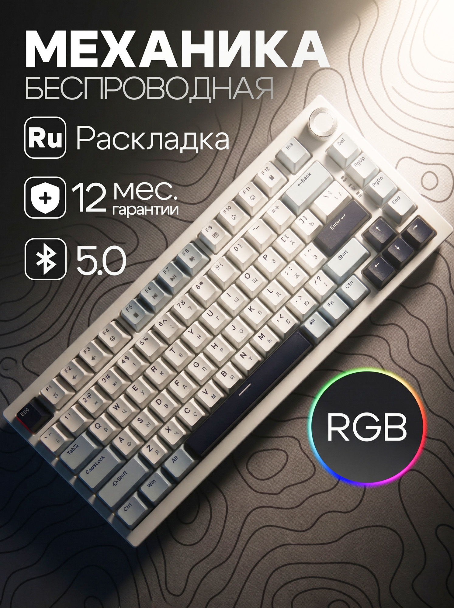 Клавиатура беспроводная механическая игровая Mavens K81 "White" | Cherry MX 2 Green | подсветка RGB | Hot Swap | Puller