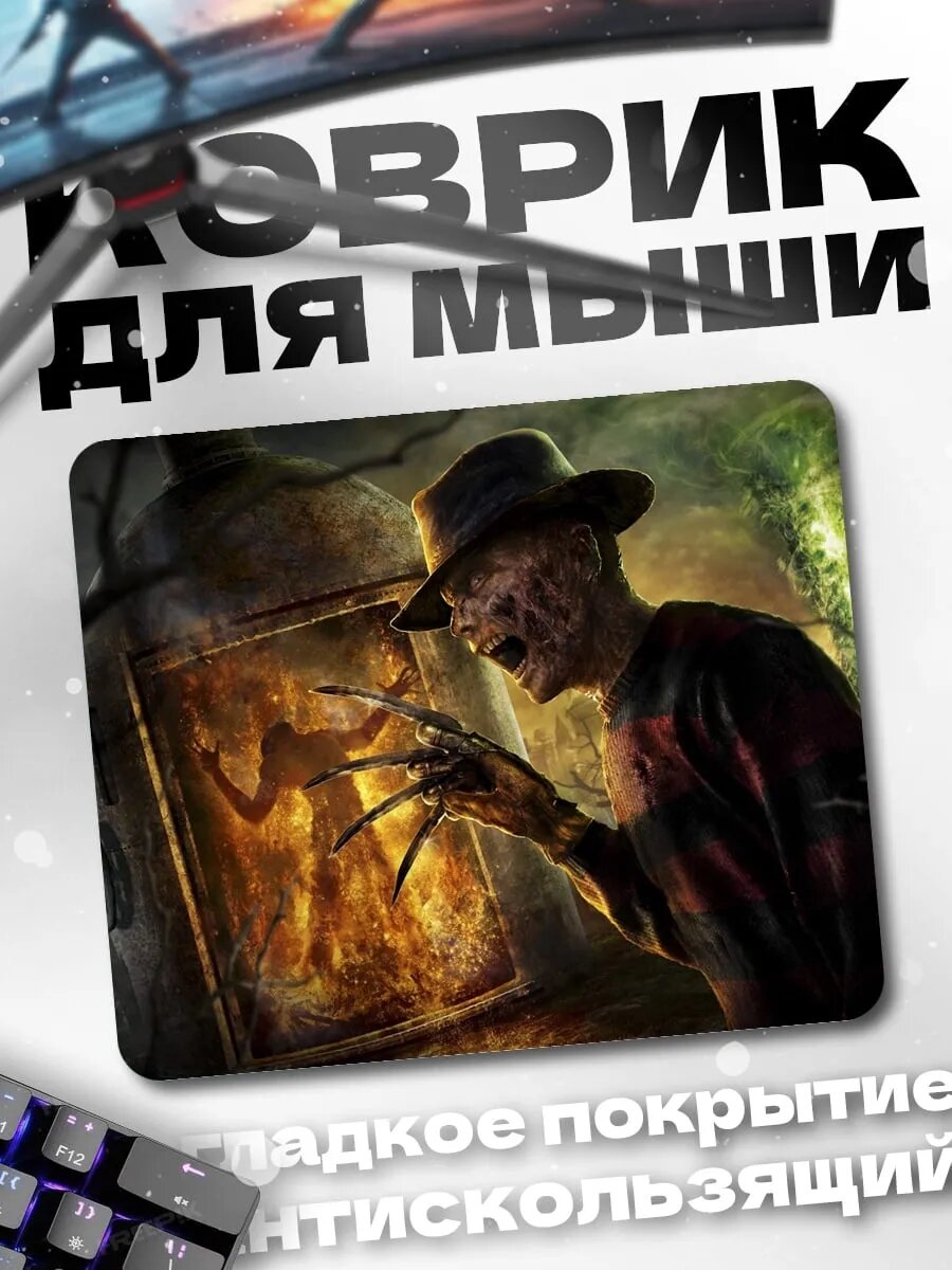 Коврик для мыши Фредди Крюгер кошмар