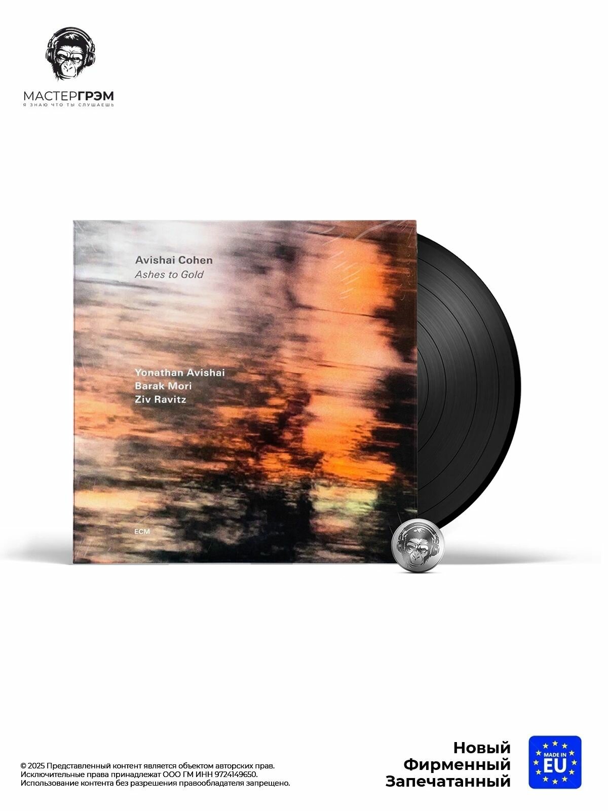 Виниловая пластинка Avishai Cohen - Ashes To Gold (LP) 2024