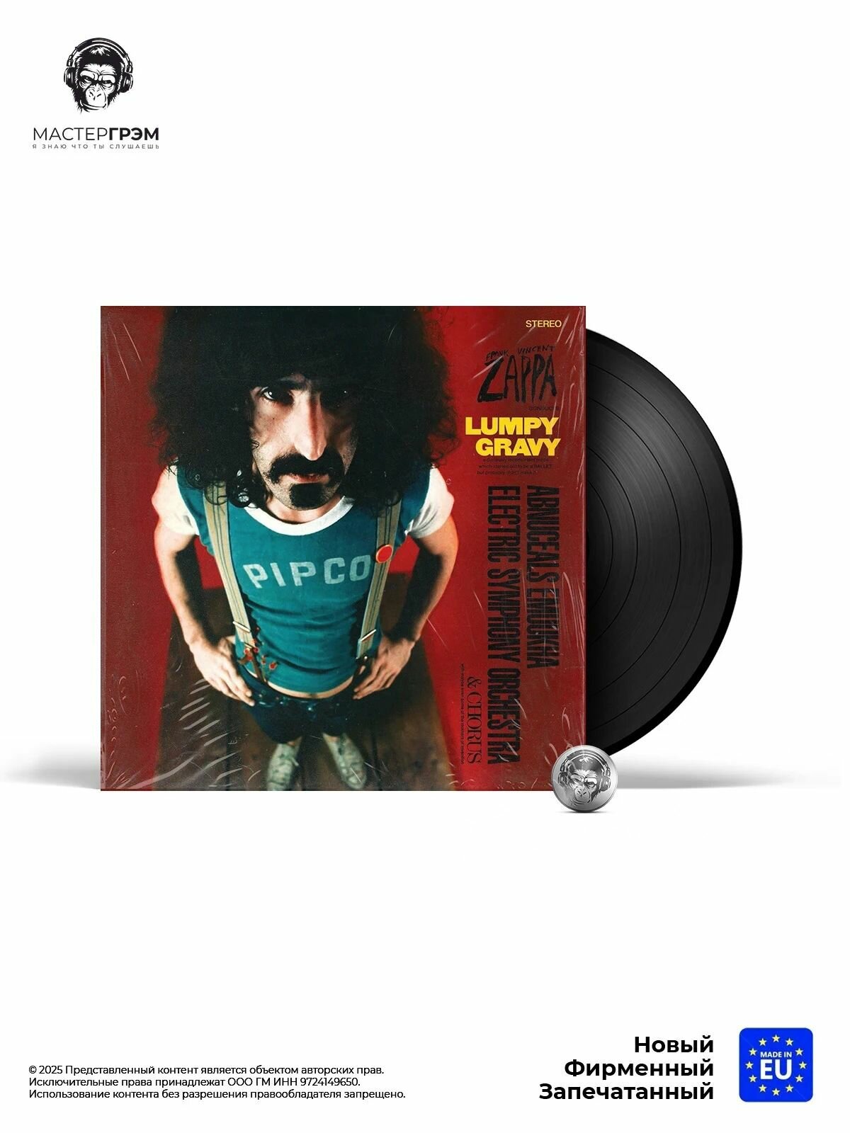 Виниловая пластинка Frank Zappa - Lumpy Gravy (LP) 2016