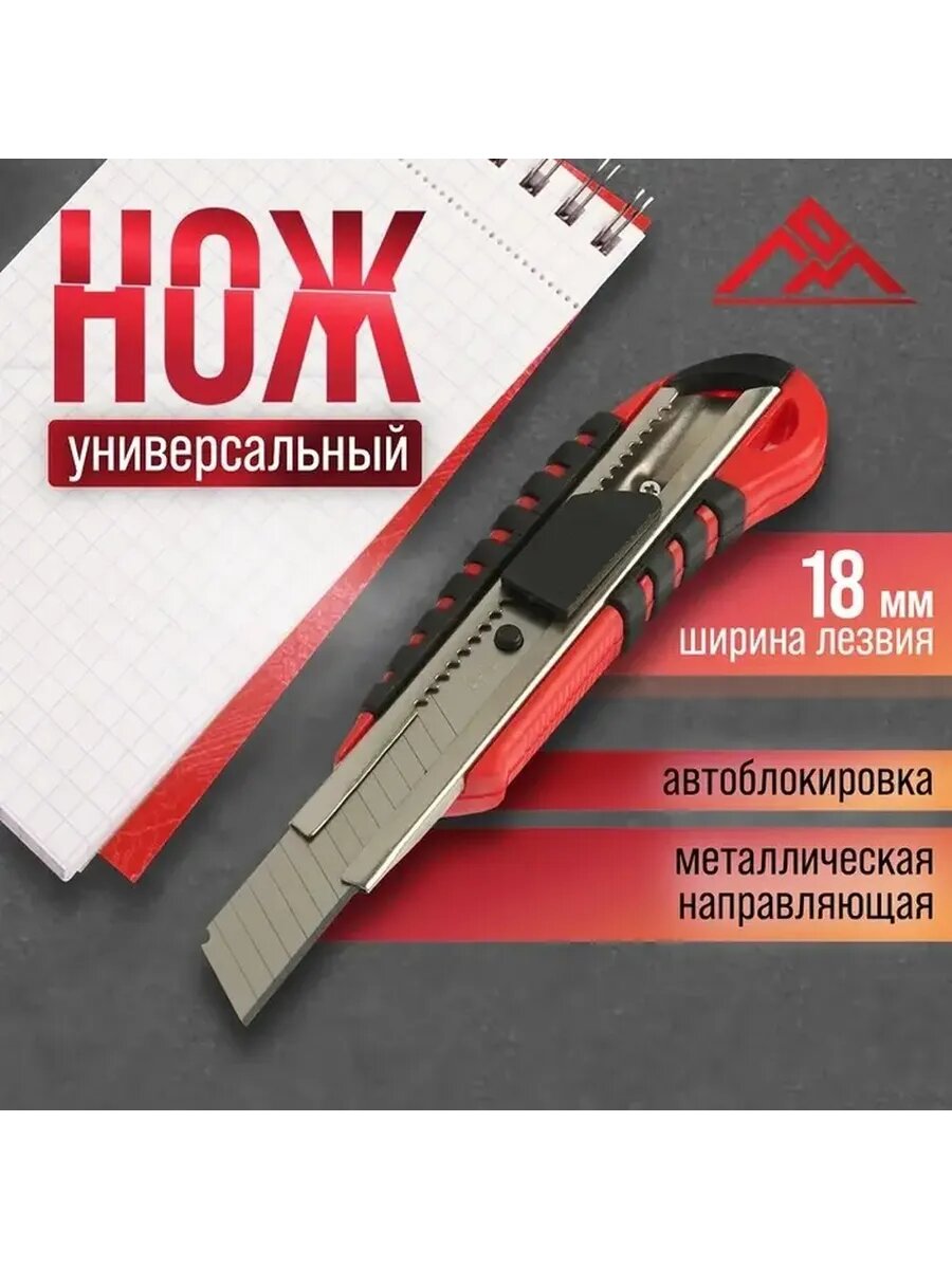 Многофункциональный нож с металлической направляющей