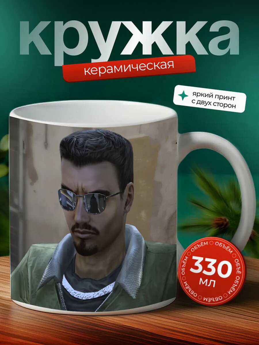 Кружка Counter-Strike Condition Zero 18, Контр-страйк