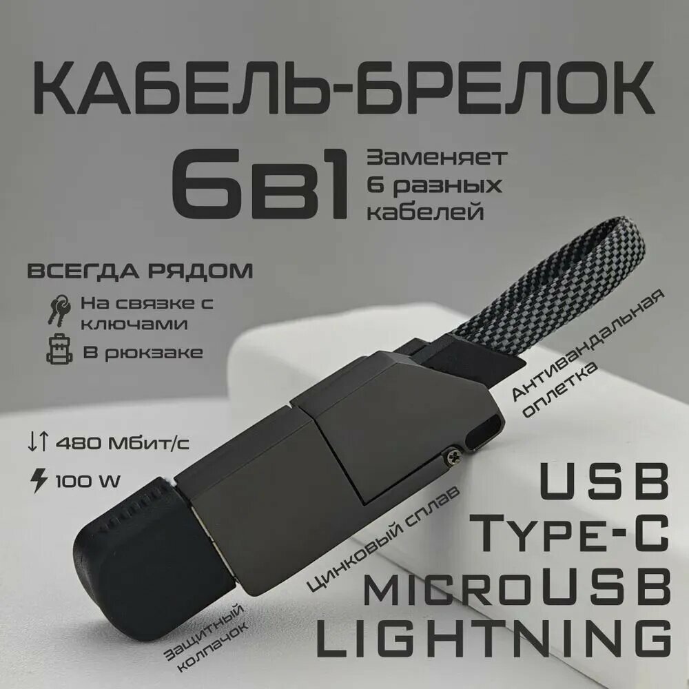 Кабель для мобильных устройств Micro-USB 2.0 Type-A/USB Type-C, 0.15 м, черный