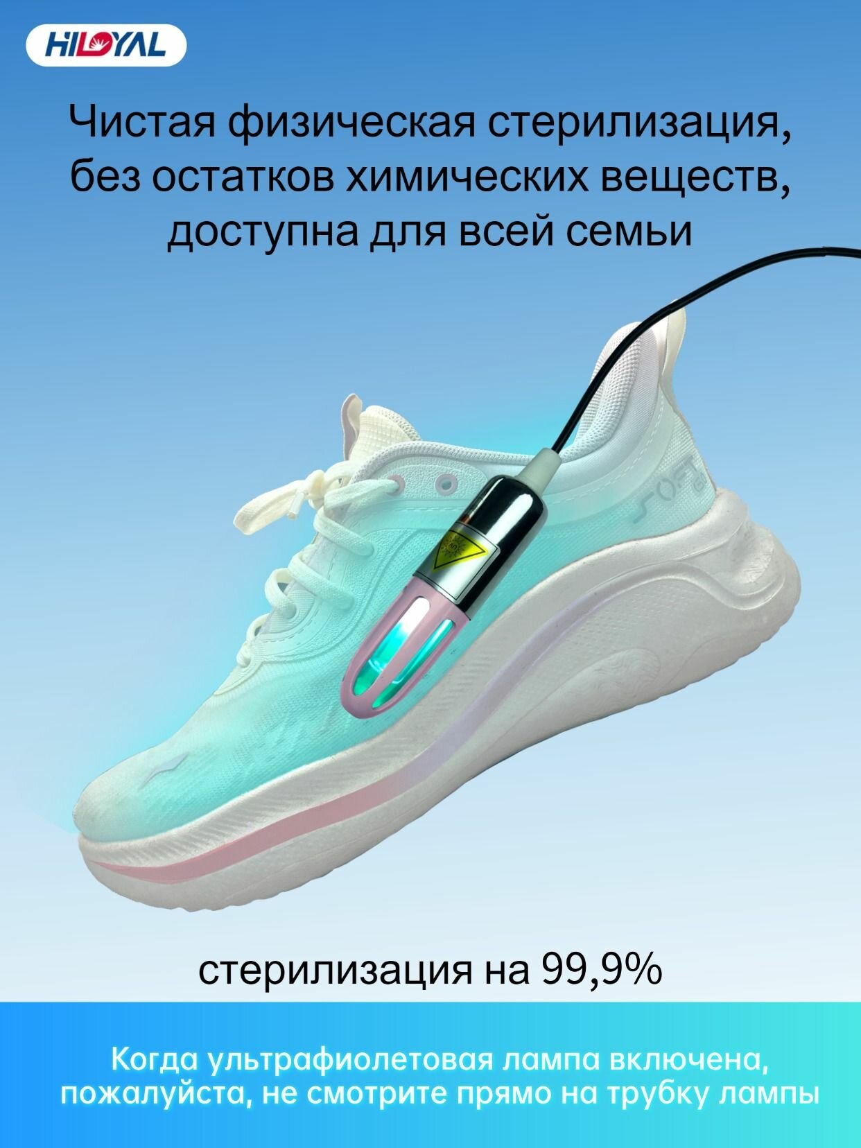 Hiloyal Сушилка для обуви — фото 1