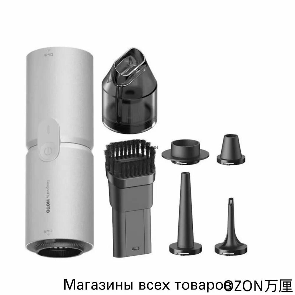 Пылесос - компрессор HOTO Compressed Air Capsule (РСТ), 4 в 1, электрический, портативный, 1 год официальной гарантии