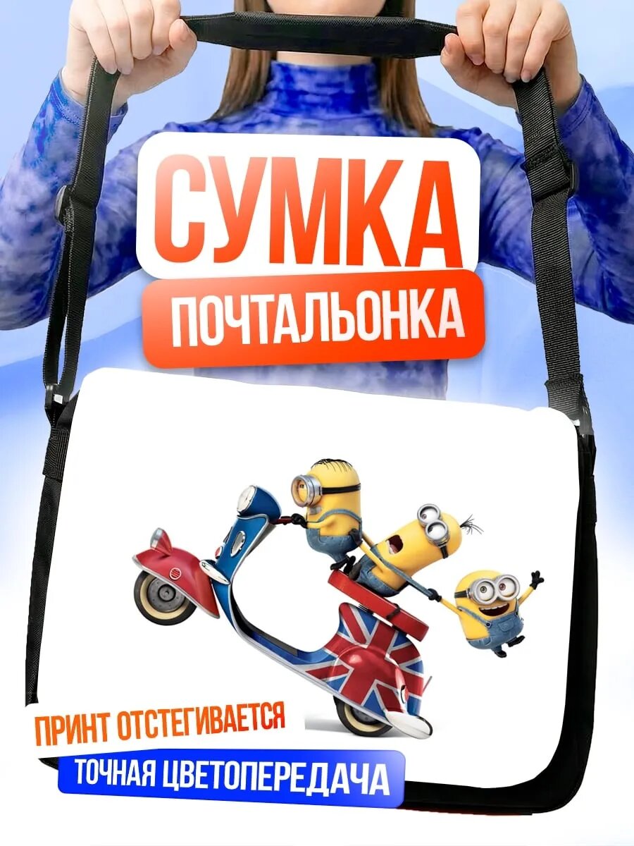 Сумка