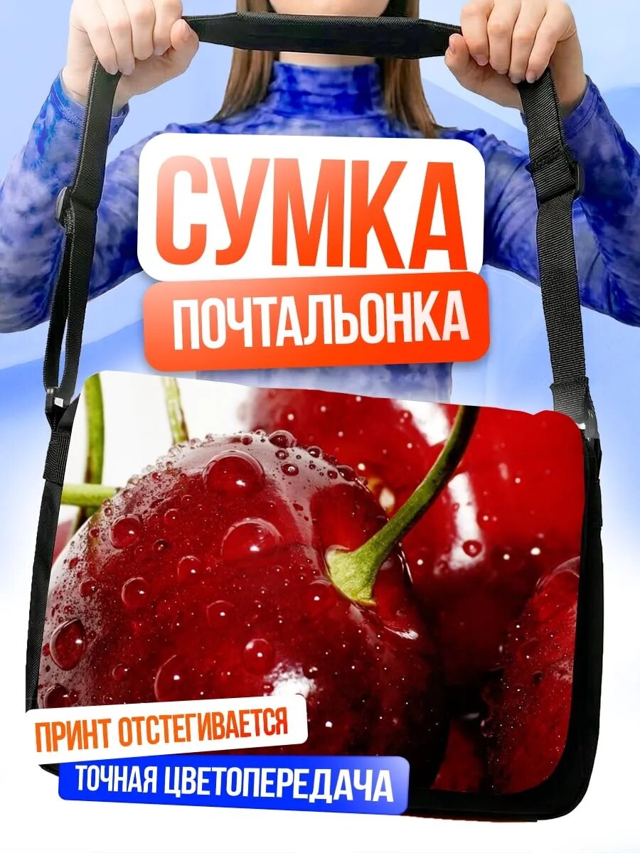 Сумка кросс-боди