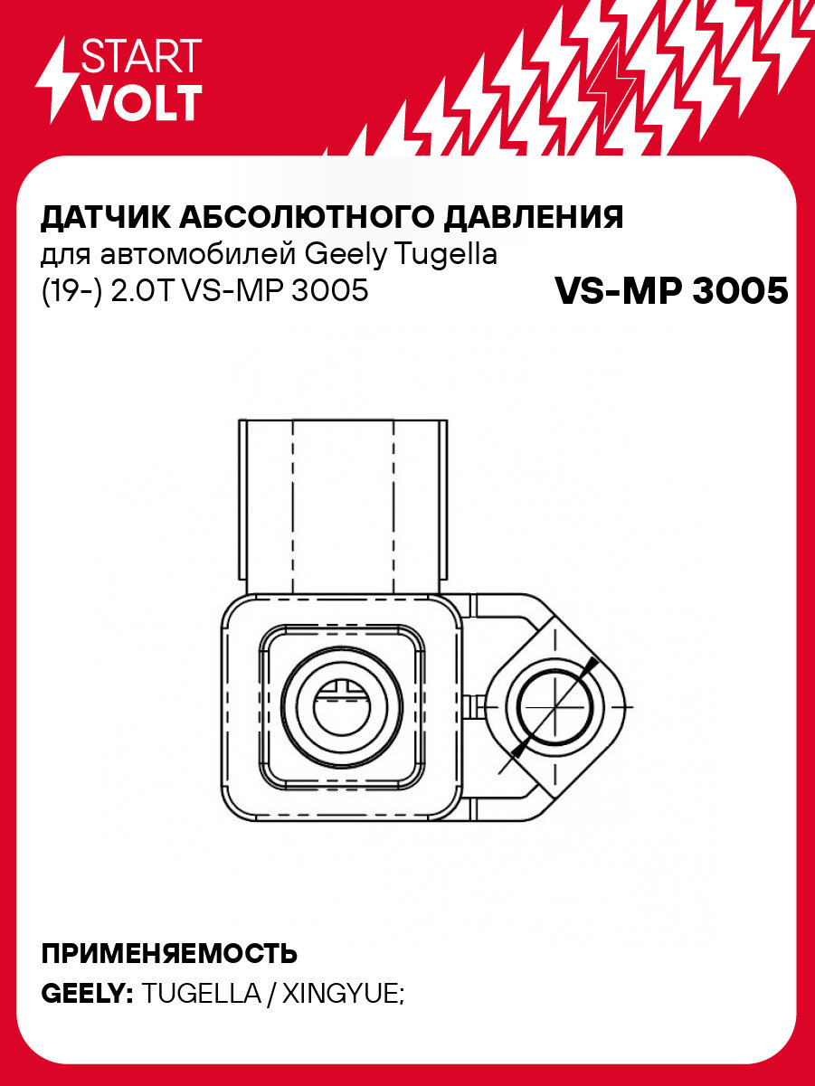 Датчик абсолютного давления ДАД для автомобилей Geely Tugella STARTVOLT VS-MP 3005