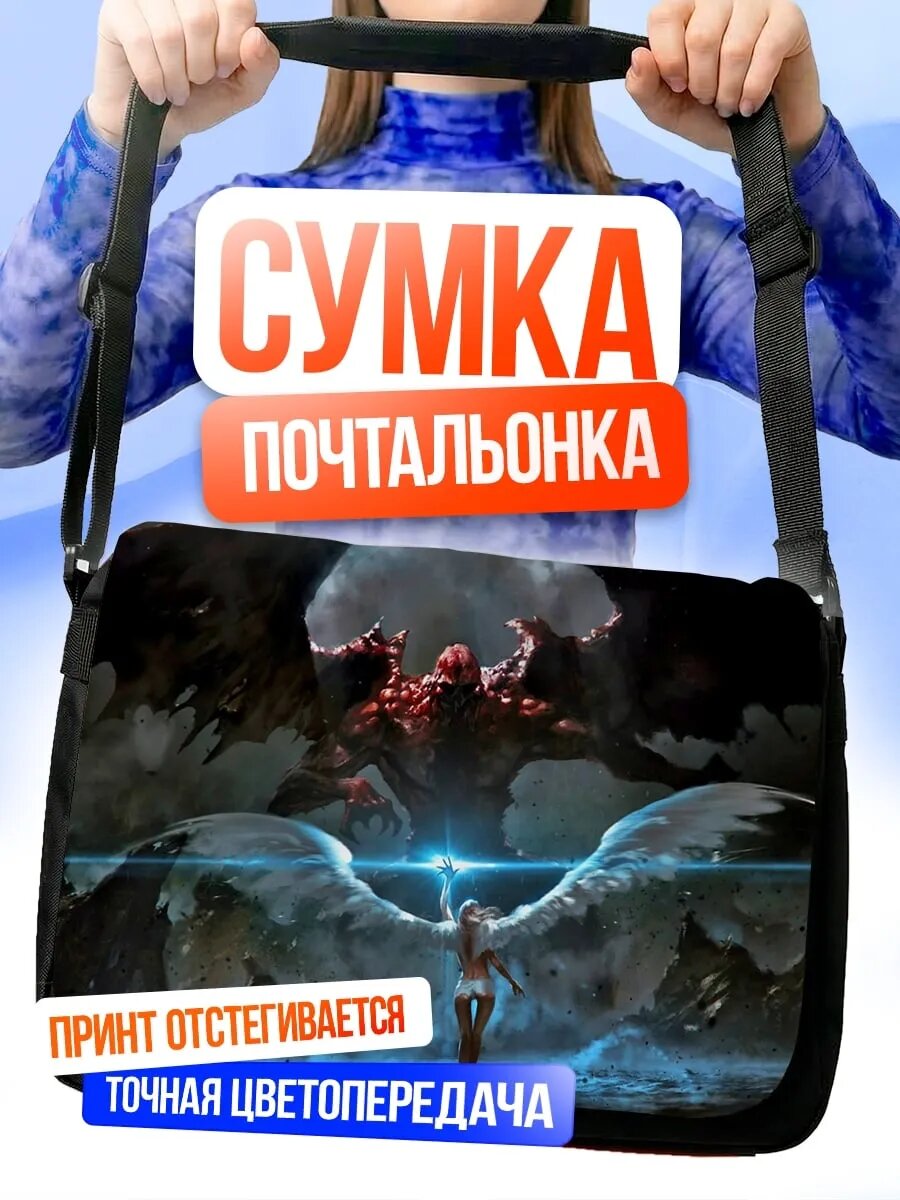 Сумка