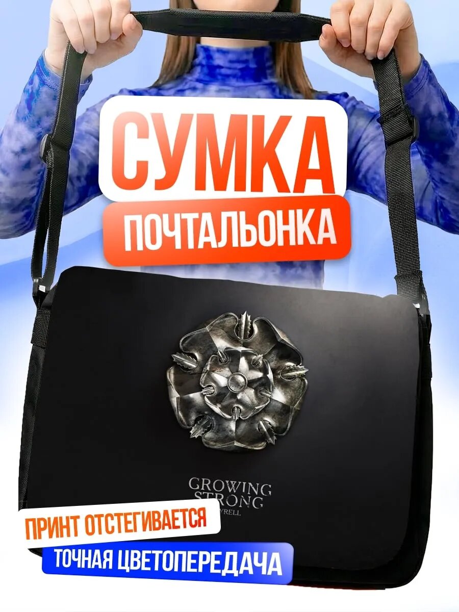 Сумка кросс-боди