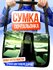 Сумка кросс-боди , черный
