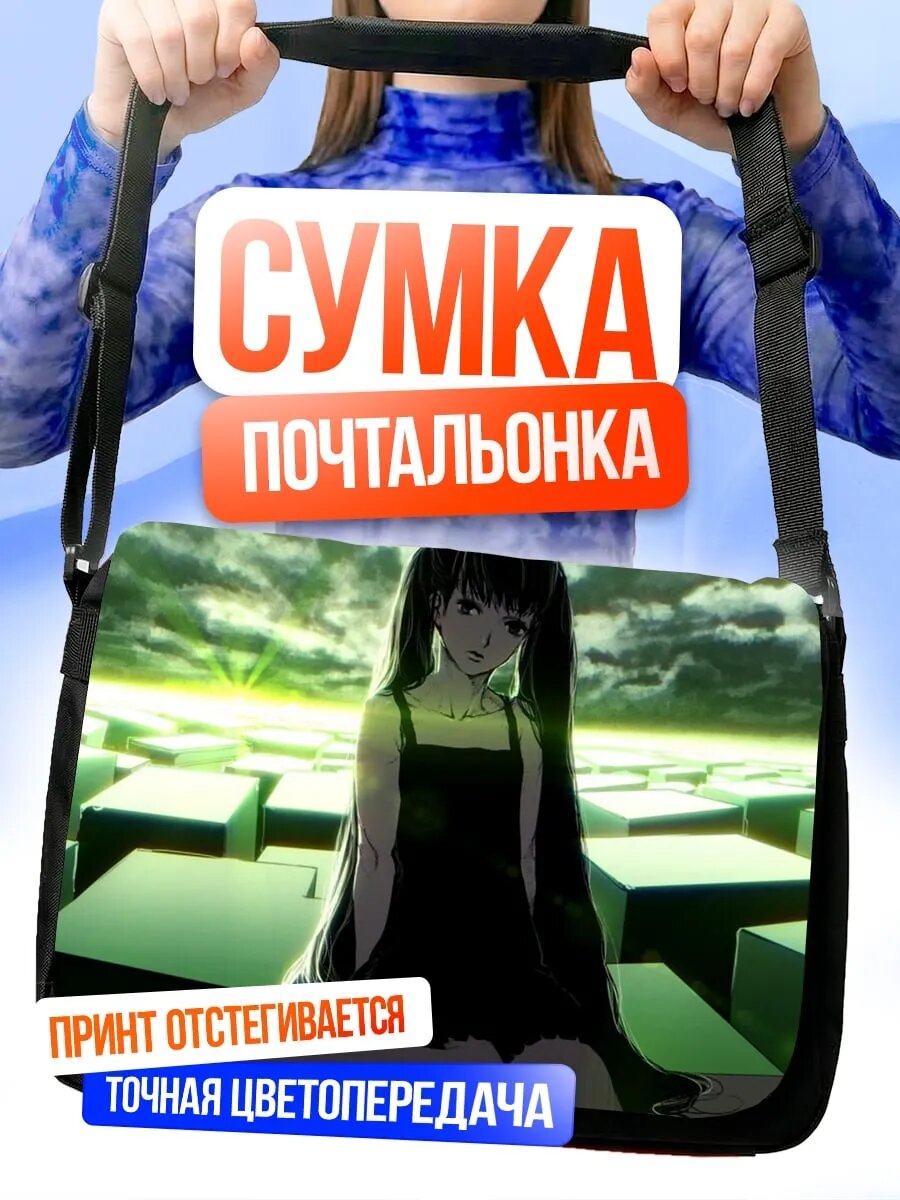 Сумка кросс-боди