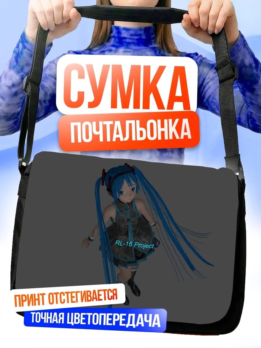 Сумка кросс-боди