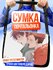 Сумка кросс-боди , черный