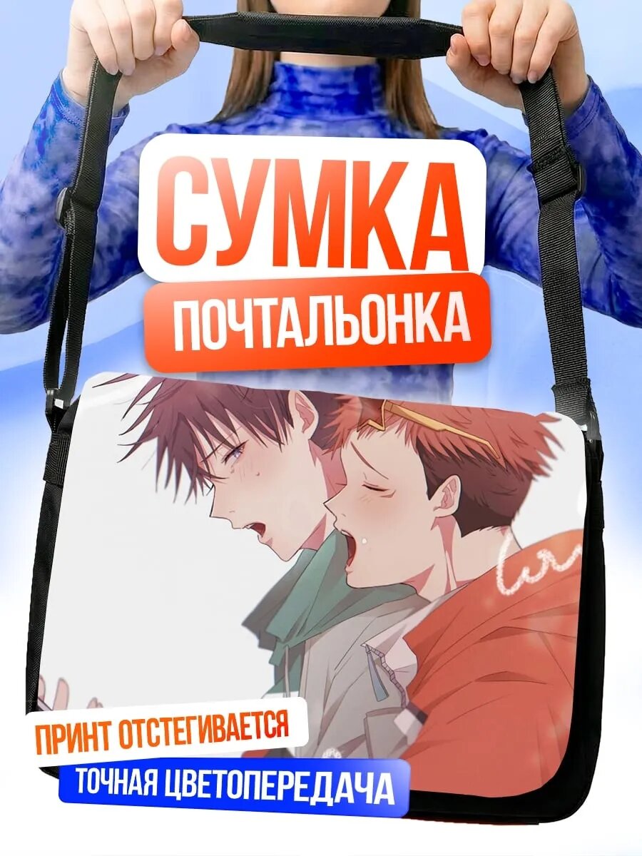 Сумка кросс-боди