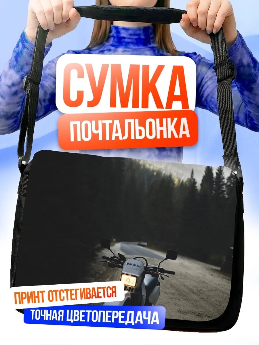 Сумка мотоцикл в лесу