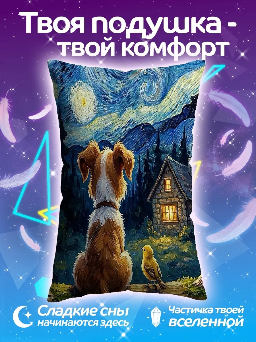 Подушка дакимакура Собака и птица