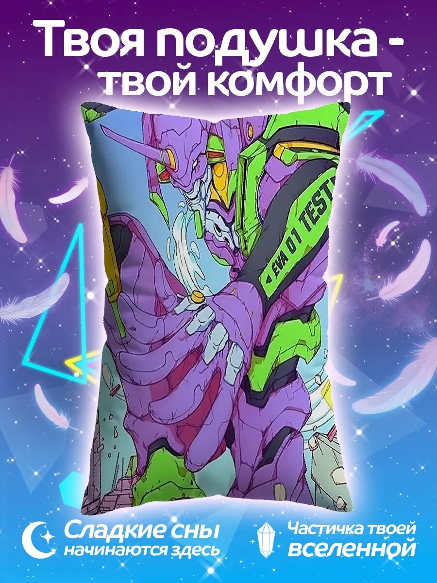 Подушка дакимакура Ева 01 тест