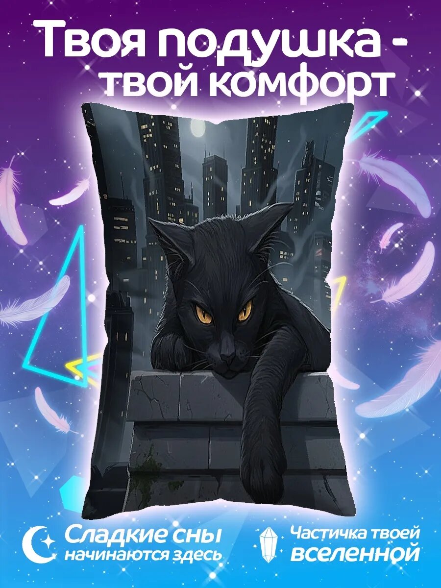Подушка дакимакура Черный кот город