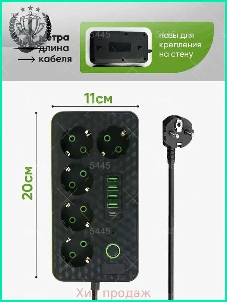 GM Удлинитель сетевой 3м, Сетевой фильтр с USB и Type-C, Удлинитель с usb и розетками
