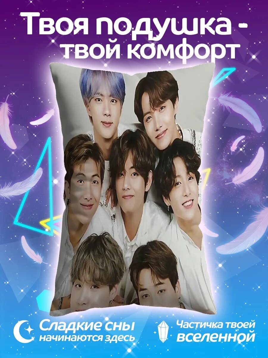 Подушка дакимакура Группа BTS