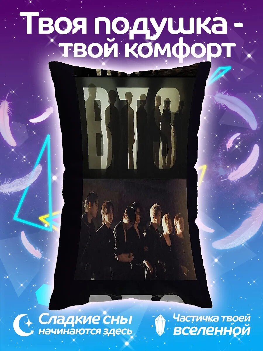 Подушка дакимакура BTS