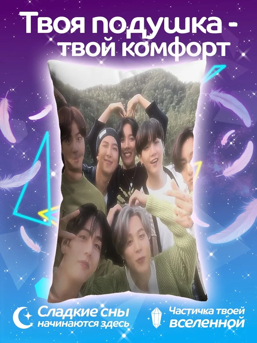 Подушка дакимакура BTS