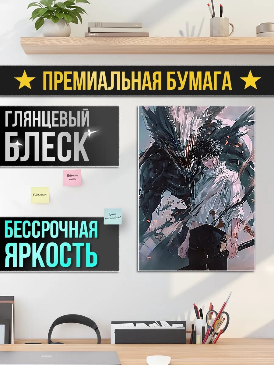 Плакат постер Парень против монстра — фото 1