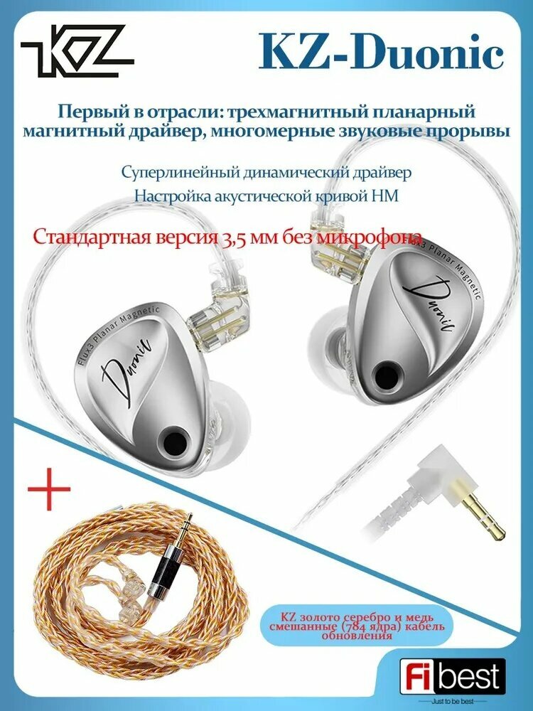 KZ Наушники проводные, 3.5 мм, бежевый