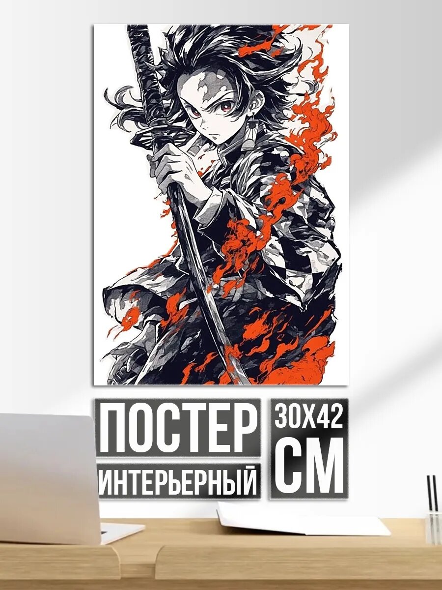 Плакат постер Танджиро Камадо