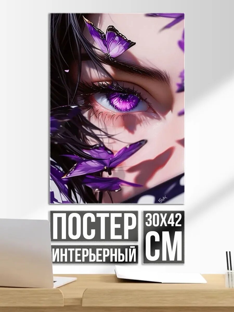 Плакат постер Аниме девушка с бабочками