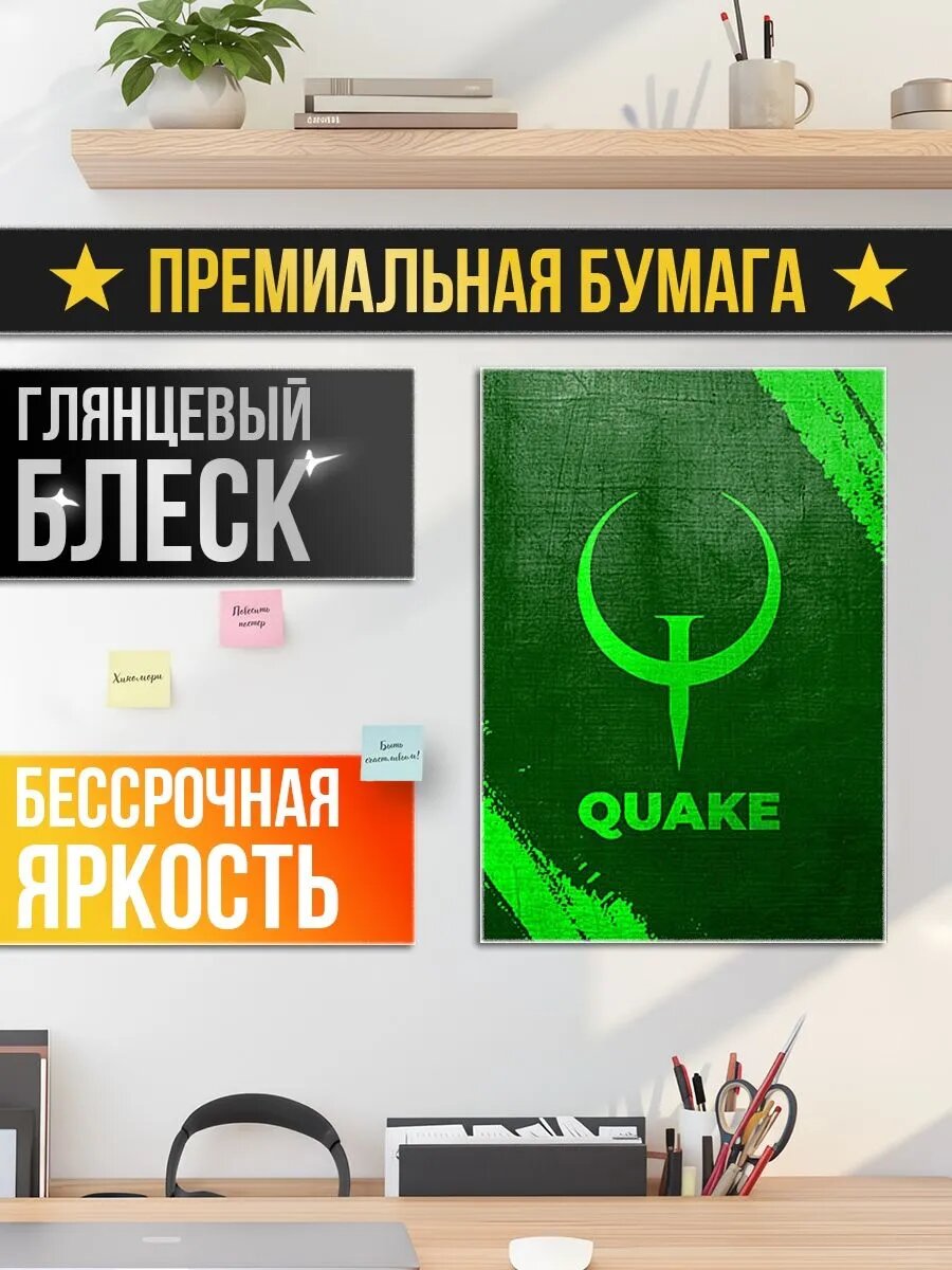 Постер на стену Quake - green gradient — фото 1