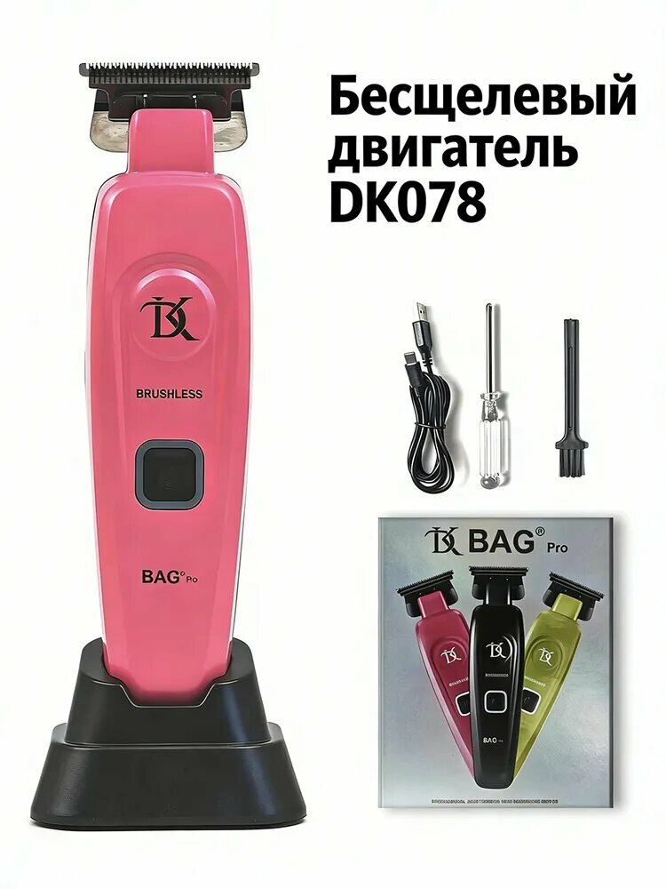 BRDCLIP Триммер для волос DK078, кол-во насадок 1