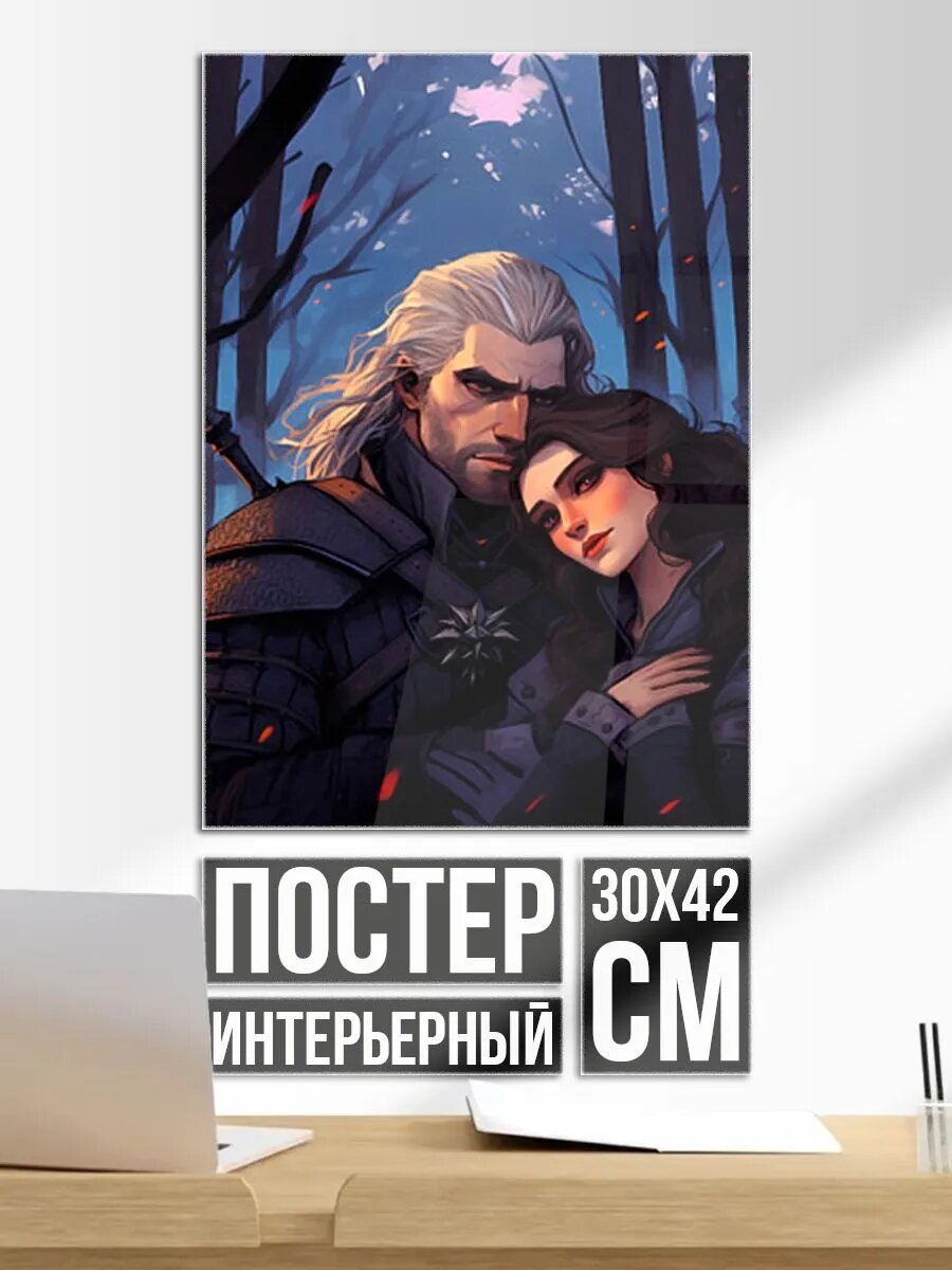 Постер на стену Йеннифэр и Ведьмак