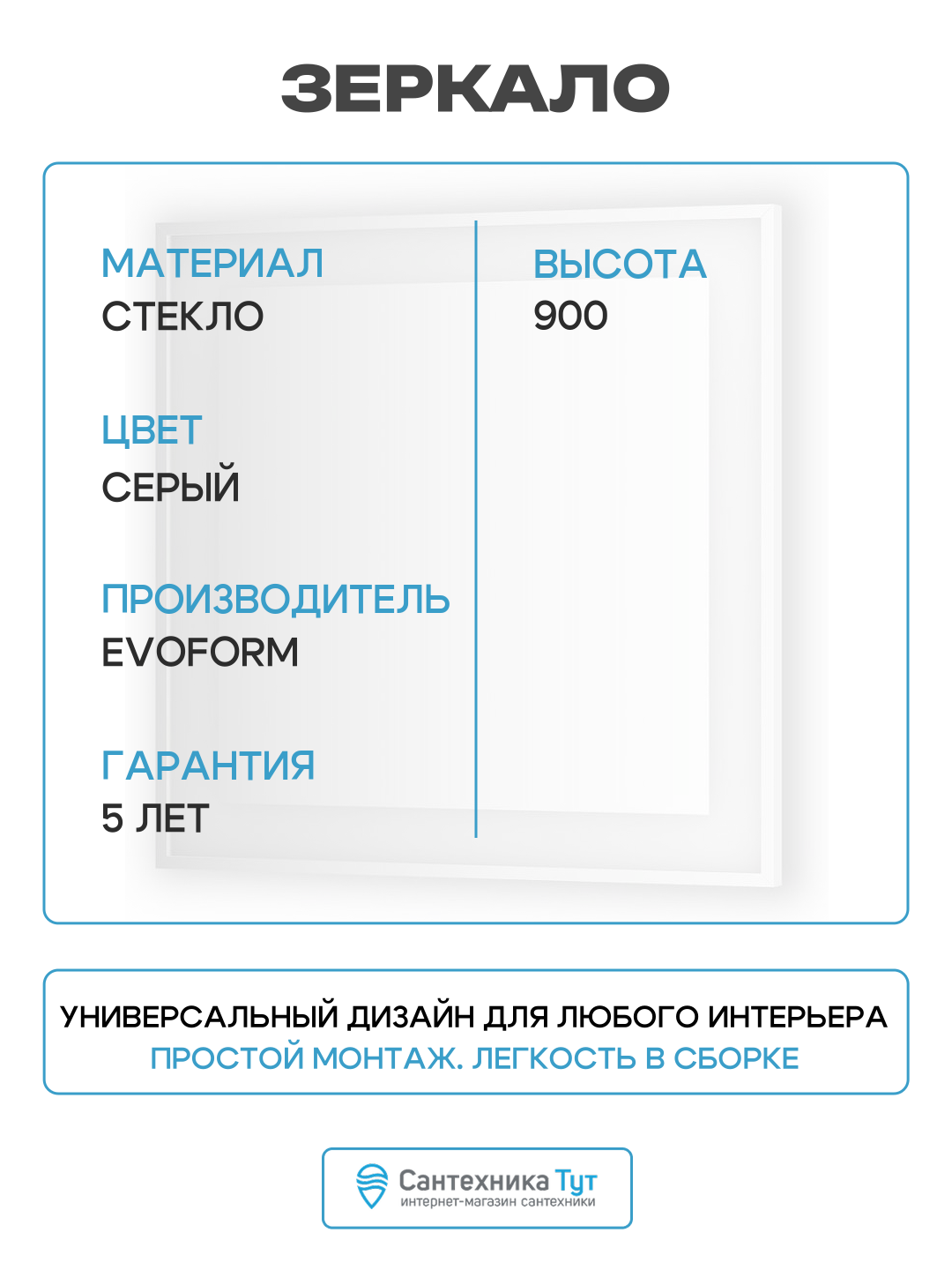 Зеркало Evoform Ledside 90х90 Сталь стекло серый, современный стиль — фото 1