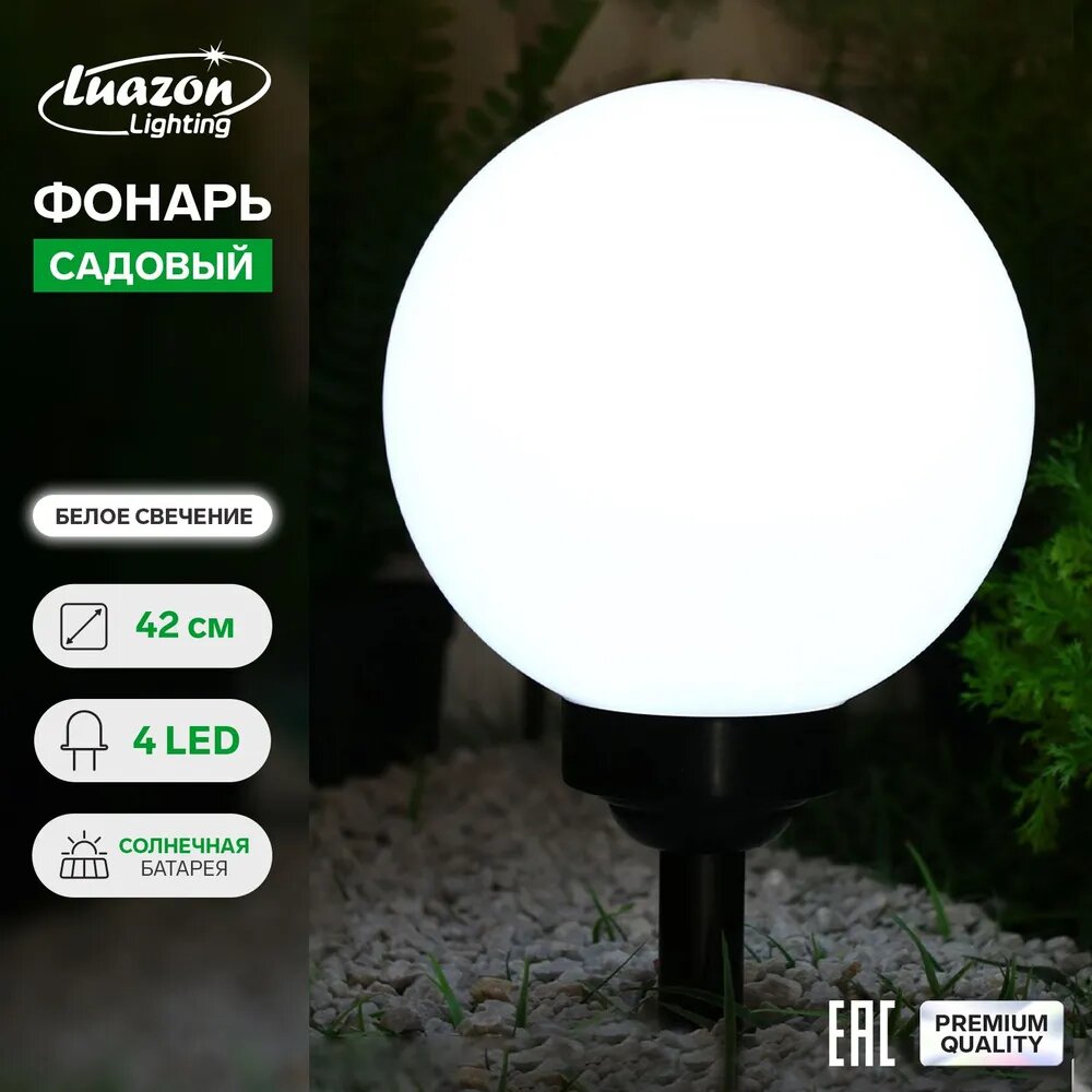 Luazon Lighting Уличный светильник, LED, количество ламп:4шт
