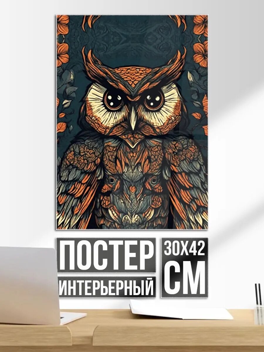 Постер на стену Сова с узорами