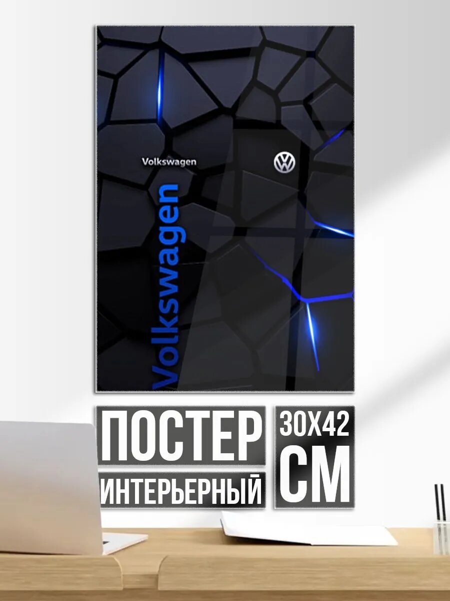 Постер на стену Volkswagen - плиты с эффектом свечения