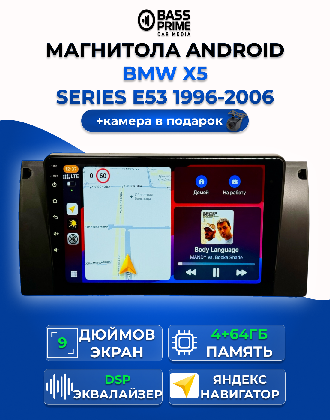 Магнитола, BMW X5, E53, 4/64Гб, + камера, штатное место, Android