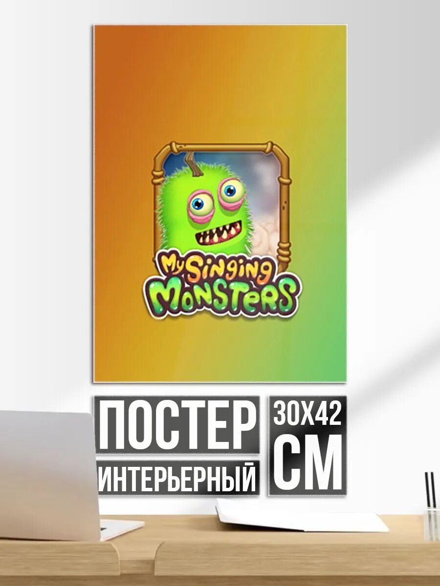 Постер на стену My Singing Monsters - Зерномех