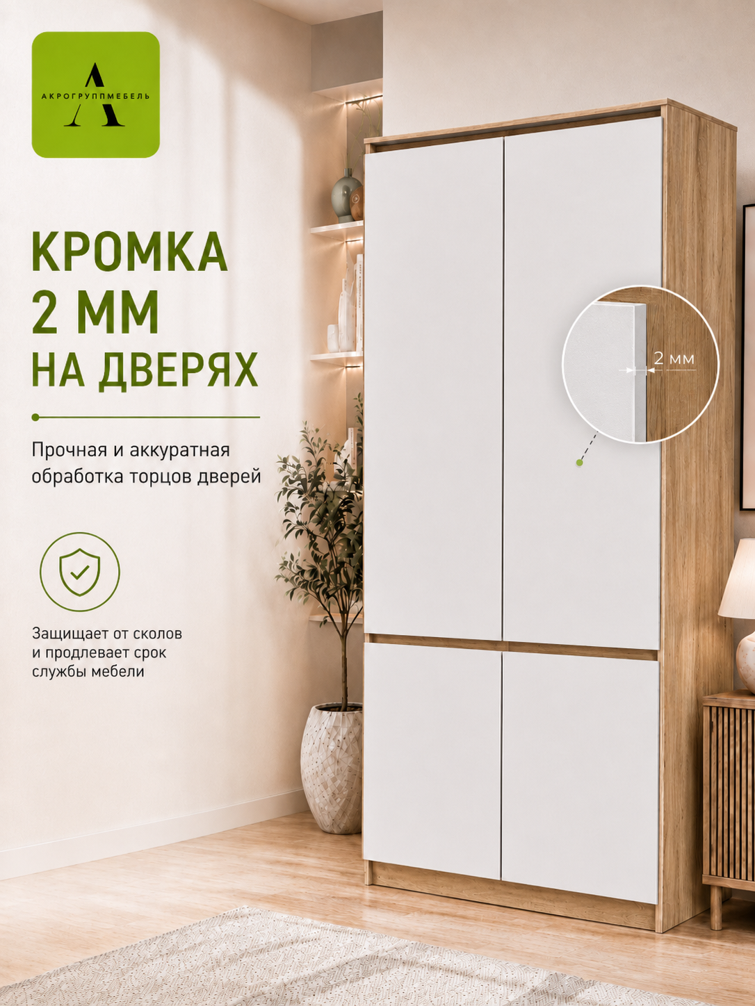 Шкаф для одежды распашной Александра, распашные двери, ЛДСП, цвет белый/дуб крафт золотой — фото 1
