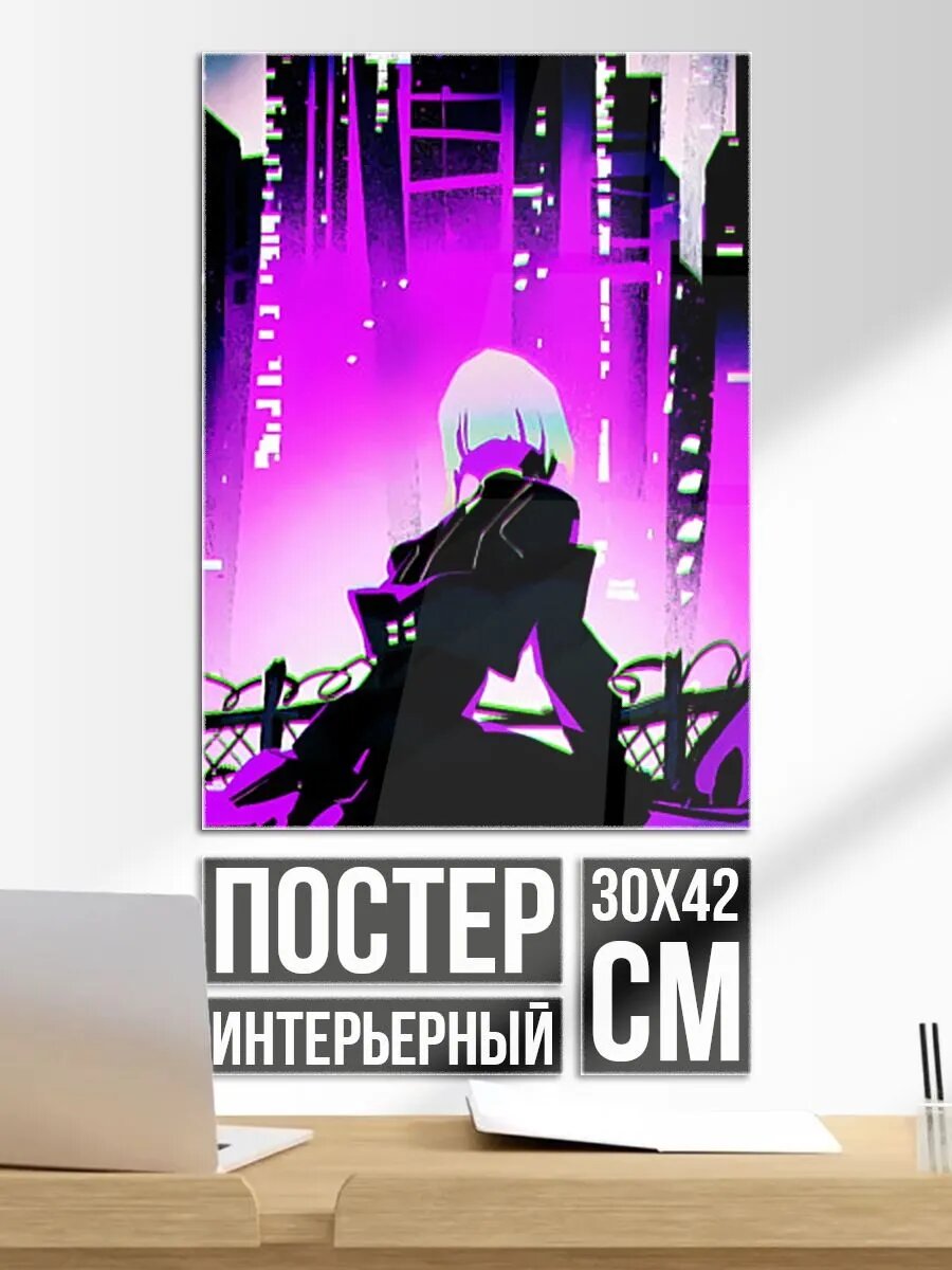 Постер на стену Люси нетраннер - фиолетовый