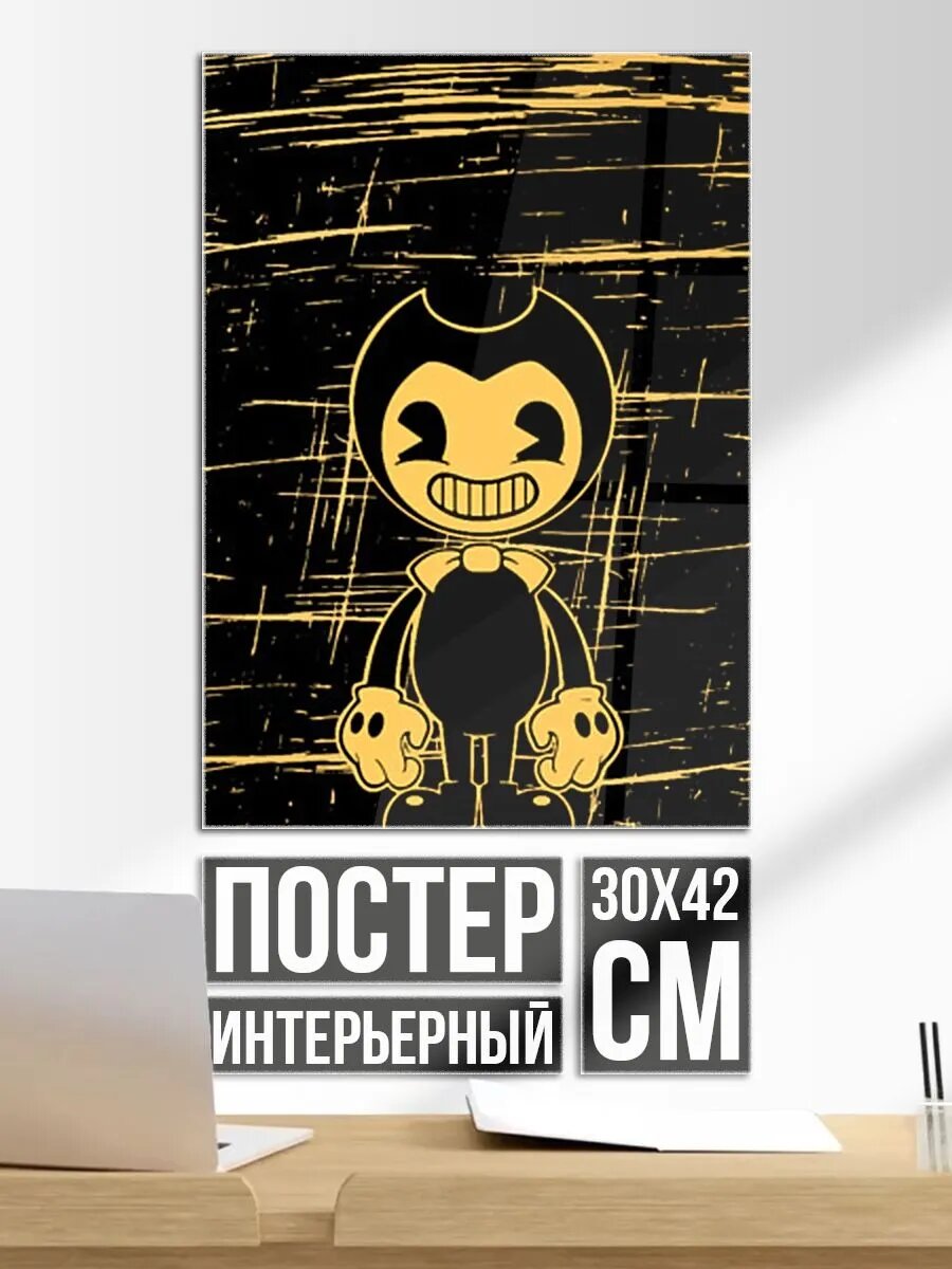 Постер на стену Bendy and the ink machine - Бенди