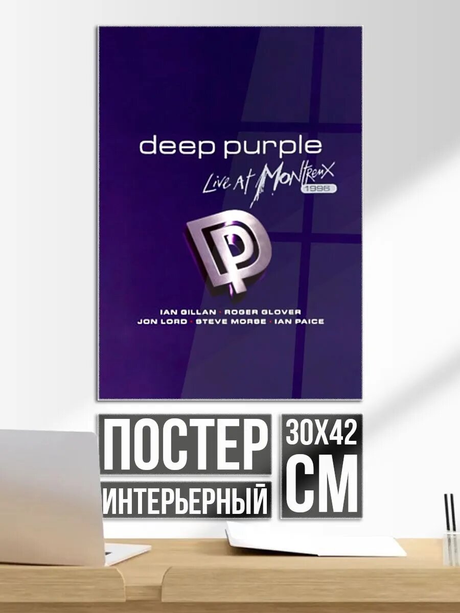 Постер на стену Deep Purple - Live at Montreux 1996