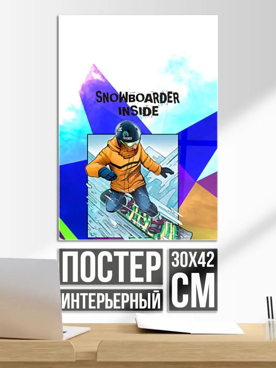 Постер на стену Сноуборд
