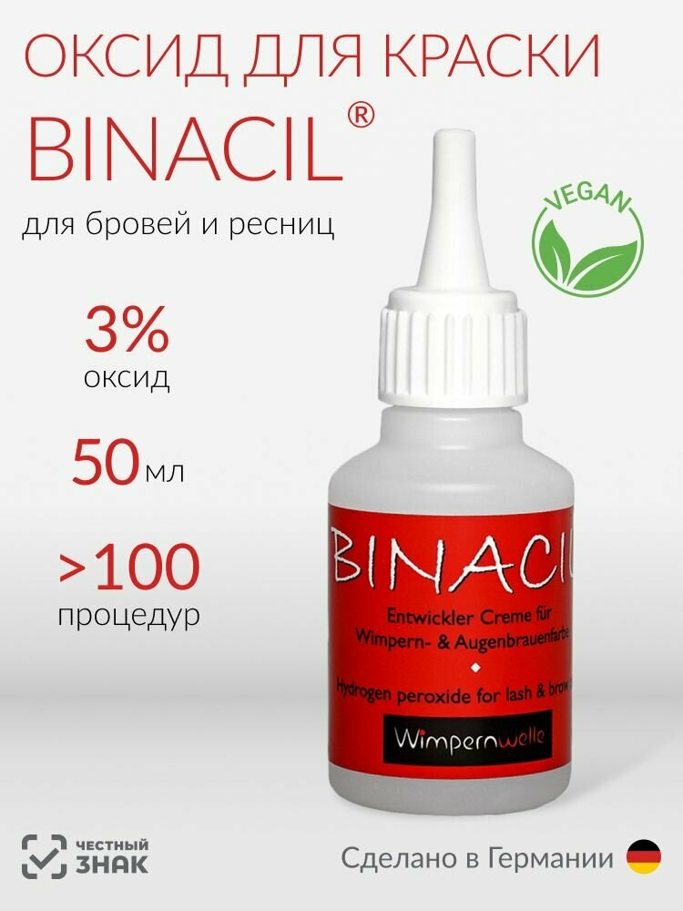 Оксид для краски BINACIL