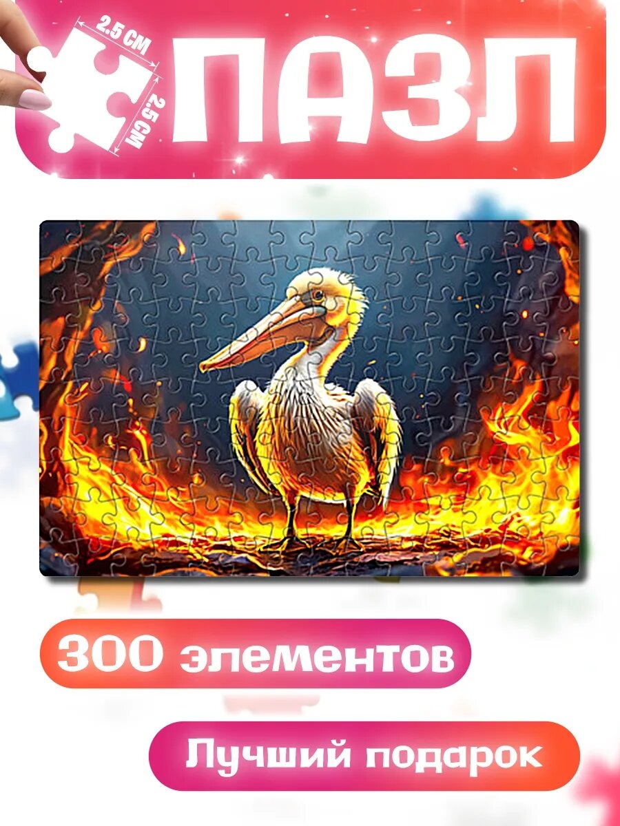 Пазлы для детей и взрослых Пеликан в огне