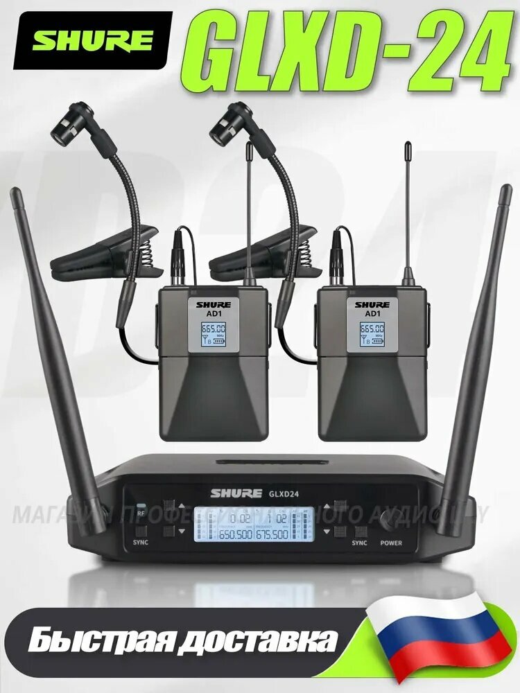 Shure Микрофон инструментальный D24-AD1 SAX, темно-серый