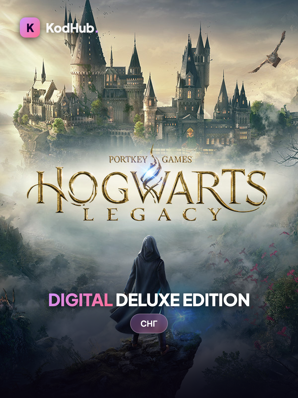 Игра Hogwarts Legacy: Digital Deluxe Edition | Steam ключ | СНГ | Цифровой код